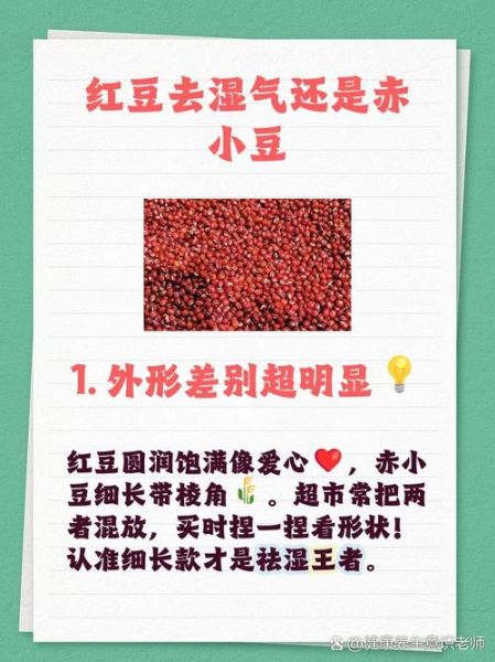 体寒能吃赤小豆吗_赤小豆适合体寒人群吗-第3张图片-山城妙识