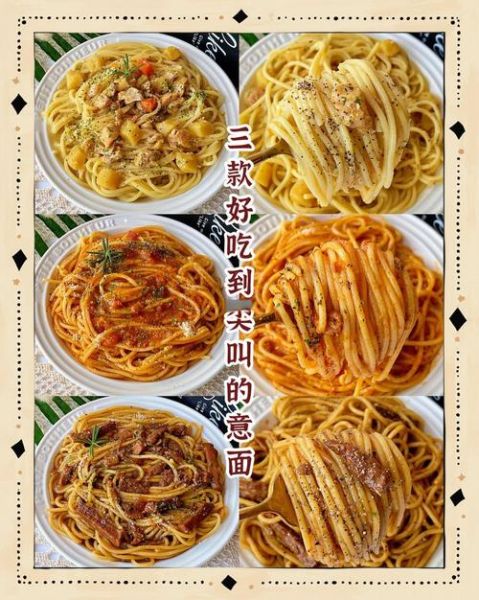 意大利面怎么做_家庭版做法-第2张图片-山城妙识