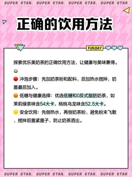 优乐美奶茶多少钱一杯_优乐美奶茶价格表-第1张图片-山城妙识