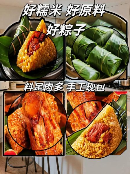 做粽子需要哪些材料_粽子糯米怎么选-第1张图片-山城妙识 做粽子需要哪些材料_粽子糯米怎么选-第1张图片-山城妙识