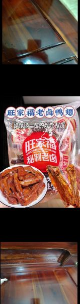 鸭翅零食哪个牌子好吃_鸭翅零食怎么保存-第2张图片-山城妙识