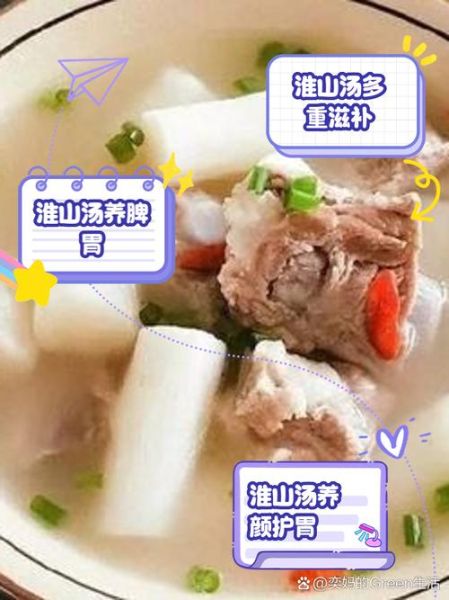 淮山排骨汤的做法_淮山排骨汤的功效-第3张图片-山城妙识 淮山排骨汤的做法_淮山排骨汤的功效-第3张图片-山城妙识