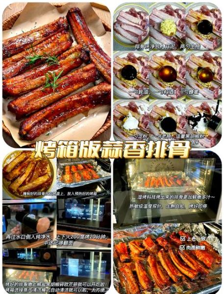 家用烤箱食谱大全_烤箱新手入门怎么做-第1张图片-山城妙识