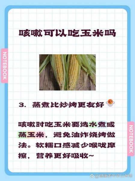 为什么医生建议少吃玉米_玉米吃多了有什么坏处-第3张图片-山城妙识 为什么医生建议少吃玉米_玉米吃多了有什么坏处-第3张图片-山城妙识