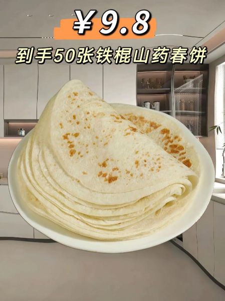 家常烙春饼怎么做_春饼怎么和面又软又筋-第3张图片-山城妙识