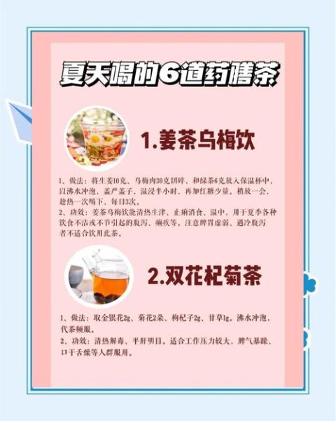 去火茶喝什么最好_上火喝什么茶最管用-第2张图片-山城妙识 去火茶喝什么最好_上火喝什么茶最管用-第2张图片-山城妙识