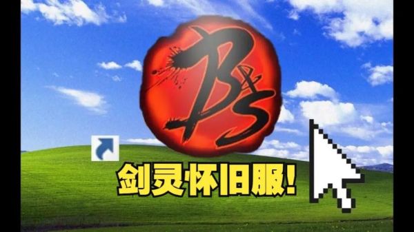 剑灵账号交易安全吗_螃蟹账号交易平台靠谱吗-第1张图片-山城妙识