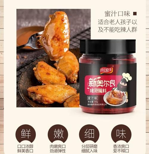 新奥尔良烤翅怎么做_腌料比例是多少-第2张图片-山城妙识 新奥尔良烤翅怎么做_腌料比例是多少-第2张图片-山城妙识