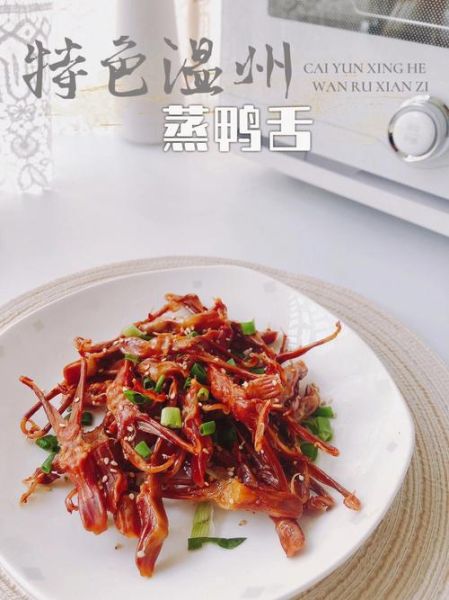 温州鸭舌怎么做_温州鸭舌正宗做法-第3张图片-山城妙识 温州鸭舌怎么做_温州鸭舌正宗做法-第3张图片-山城妙识