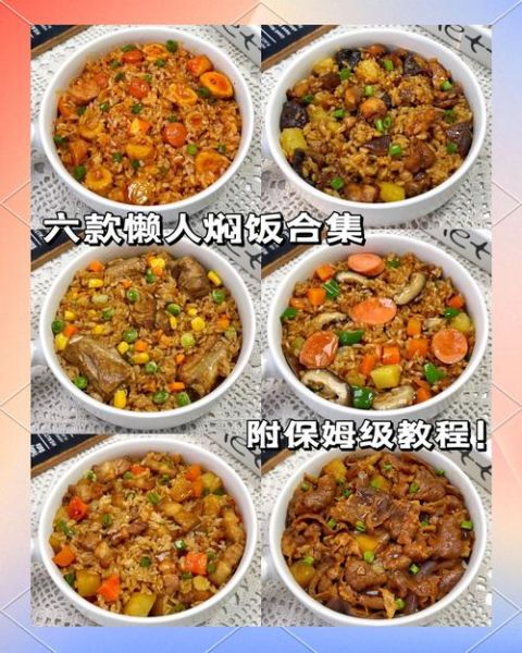 10元懒人焖饭利润有多少_一份能赚多少钱-第1张图片-山城妙识 10元懒人焖饭利润有多少_一份能赚多少钱-第1张图片-山城妙识