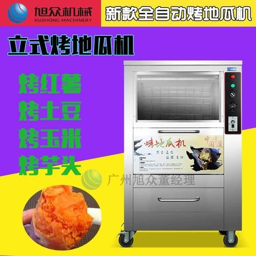 烤红薯机哪个品牌好_家用烤红薯机怎么选-第1张图片-山城妙识 烤红薯机哪个品牌好_家用烤红薯机怎么选-第1张图片-山城妙识