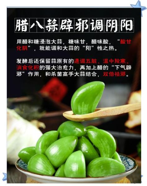 腊八蒜的营养价值_腊八蒜的功效与作用-第2张图片-山城妙识 腊八蒜的营养价值_腊八蒜的功效与作用-第2张图片-山城妙识