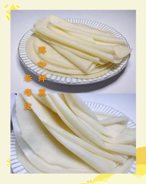 春卷皮怎么做法_家庭自制春卷皮配方-第3张图片-山城妙识