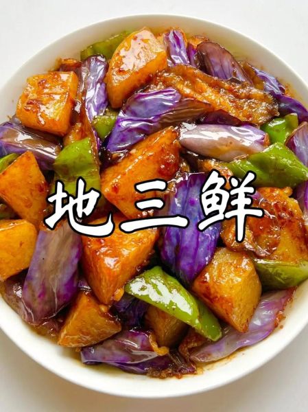 学做东北菜_东北家常菜怎么做-第3张图片-山城妙识