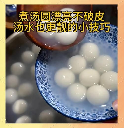 汤圆浮起来就是熟了吗_如何判断汤圆真正煮熟-第3张图片-山城妙识