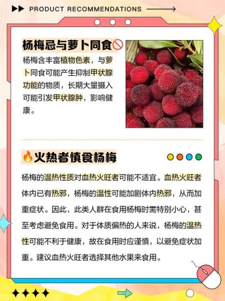 孕妇能吃杨梅吗_孕妇吃杨梅的好处与禁忌-第2张图片-山城妙识