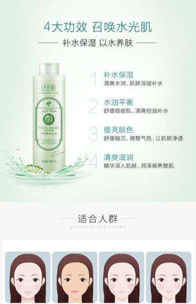 丝瓜水哪个牌子好_丝瓜水品牌排行榜-第3张图片-山城妙识