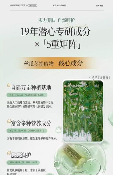 丝瓜水哪个牌子好_丝瓜水品牌排行榜-第2张图片-山城妙识