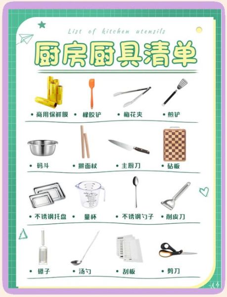 学做菜怎么入门_学做菜需要准备哪些工具-第1张图片-山城妙识 学做菜怎么入门_学做菜需要准备哪些工具-第1张图片-山城妙识