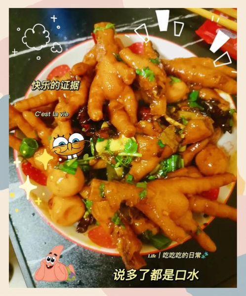 东北酱鸡爪子怎么做_家常酱鸡爪子做法-第1张图片-山城妙识