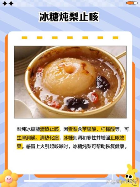 冰糖炖梨怎么做_冰糖炖梨的功效与禁忌-第2张图片-山城妙识 冰糖炖梨怎么做_冰糖炖梨的功效与禁忌-第2张图片-山城妙识