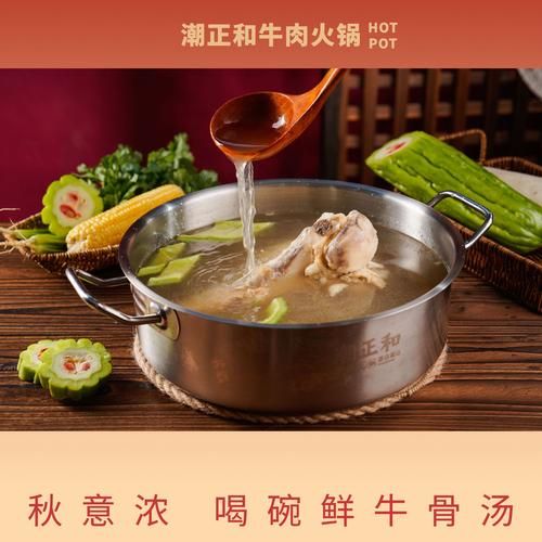 清汤牛肉火锅汤底怎么做_清汤牛肉火锅汤底配方-第3张图片-山城妙识