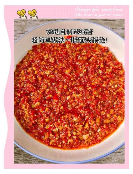 怎样制辣椒酱好吃窍门_辣椒酱怎么做好吃又香-第1张图片-山城妙识
