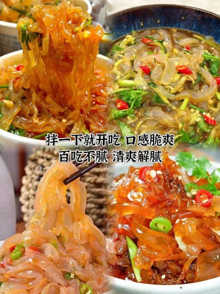 凉拌海蜇头要焯水吗_海蜇头焯水几分钟-第2张图片-山城妙识 凉拌海蜇头要焯水吗_海蜇头焯水几分钟-第2张图片-山城妙识