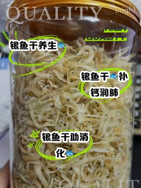 大银鱼怎么做好吃_大银鱼的营养价值-第2张图片-山城妙识