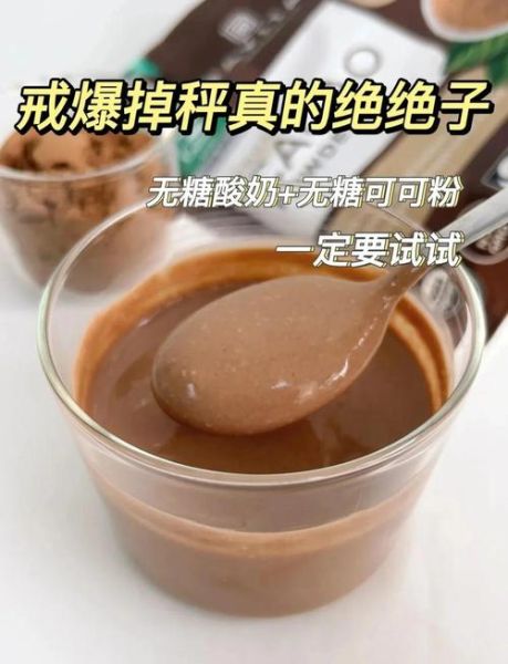 可可粉减肥效果怎么样_可可粉减肥正确吃法-第2张图片-山城妙识 可可粉减肥效果怎么样_可可粉减肥正确吃法-第2张图片-山城妙识