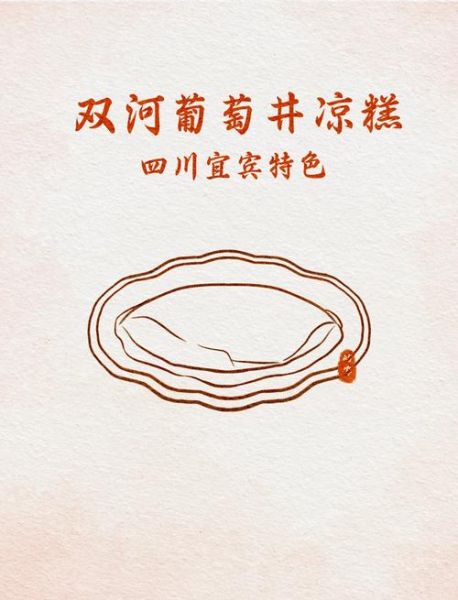 凉糕红糖水怎么做粘稠_红糖水粘稠秘诀-第1张图片-山城妙识 凉糕红糖水怎么做粘稠_红糖水粘稠秘诀-第1张图片-山城妙识