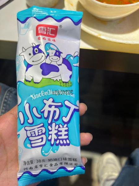 小布丁雪糕多少钱一支_小布丁雪糕热量高吗-第1张图片-山城妙识 小布丁雪糕多少钱一支_小布丁雪糕热量高吗-第1张图片-山城妙识