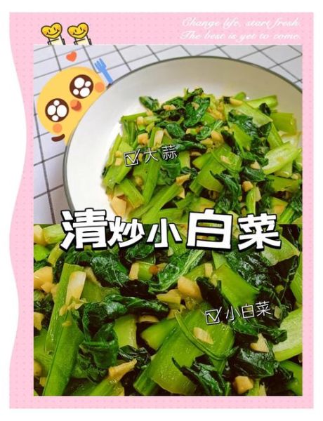家常小白菜怎么炒好吃_小白菜炒多久才脆嫩-第1张图片-山城妙识 家常小白菜怎么炒好吃_小白菜炒多久才脆嫩-第1张图片-山城妙识