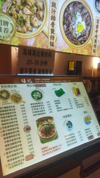 正宗广东煲仔饭加盟多少钱_如何选址-第1张图片-山城妙识