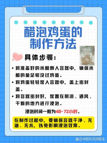 9度米醋泡鸡蛋的功效_醋泡鸡蛋的正确吃法-第1张图片-山城妙识 9度米醋泡鸡蛋的功效_醋泡鸡蛋的正确吃法-第1张图片-山城妙识