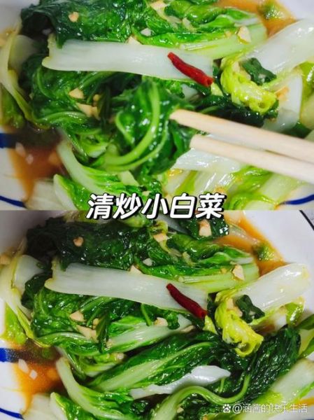 家常小白菜怎么炒好吃_小白菜炒多久才脆嫩-第3张图片-山城妙识 家常小白菜怎么炒好吃_小白菜炒多久才脆嫩-第3张图片-山城妙识