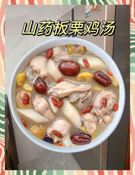 山药炖鸡汤有什么功效_适合哪些人喝-第3张图片-山城妙识