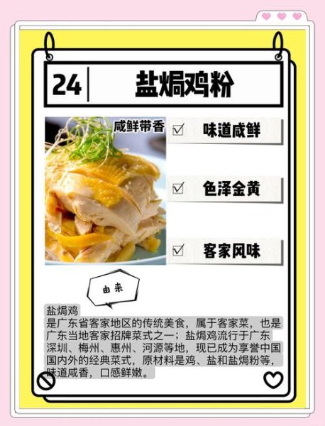 盐焗鸡粉焗虾怎么做_盐焗鸡粉焗虾好吃吗-第1张图片-山城妙识 盐焗鸡粉焗虾怎么做_盐焗鸡粉焗虾好吃吗-第1张图片-山城妙识