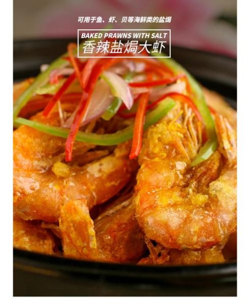 盐焗鸡粉焗虾怎么做_盐焗鸡粉焗虾好吃吗-第3张图片-山城妙识 盐焗鸡粉焗虾怎么做_盐焗鸡粉焗虾好吃吗-第3张图片-山城妙识