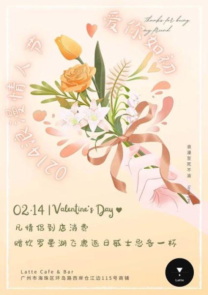 情人节是什么时候_2025年具体日期-第3张图片-山城妙识