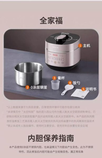 哪个品牌的电压力锅质量最好_电压力锅选购指南-第1张图片-山城妙识