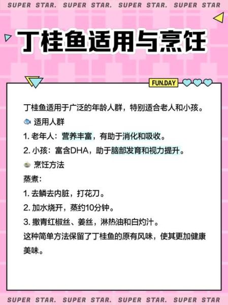 丁桂鱼养殖成本多少钱一斤_丁桂鱼养殖成本明细-第2张图片-山城妙识 丁桂鱼养殖成本多少钱一斤_丁桂鱼养殖成本明细-第2张图片-山城妙识
