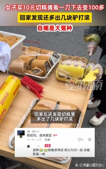 切糕多少钱一公斤_切糕价格为什么差距这么大-第1张图片-山城妙识