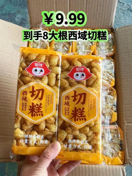 切糕多少钱一公斤_切糕价格为什么差距这么大-第3张图片-山城妙识