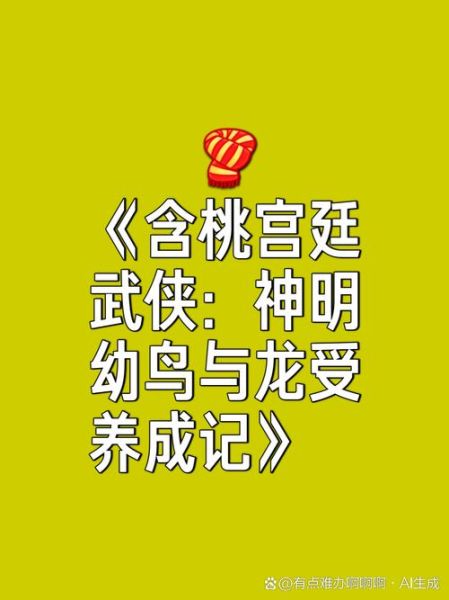 含桃by绿野千鹤讲了什么_含桃小说结局是什么-第3张图片-山城妙识
