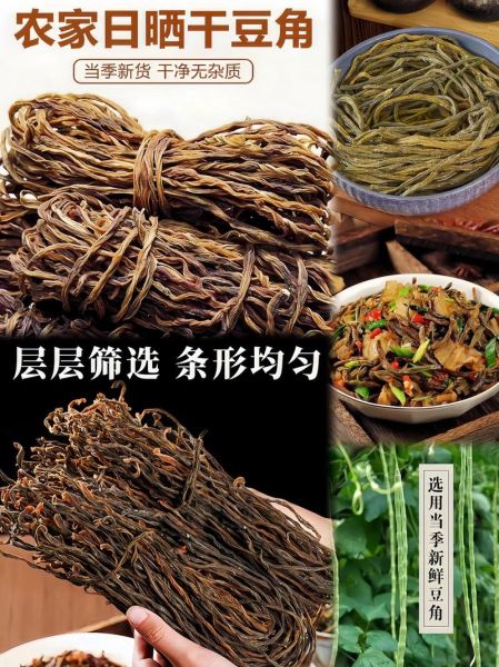 干豆角多少钱一斤_干豆角价格行情-第2张图片-山城妙识 干豆角多少钱一斤_干豆角价格行情-第2张图片-山城妙识