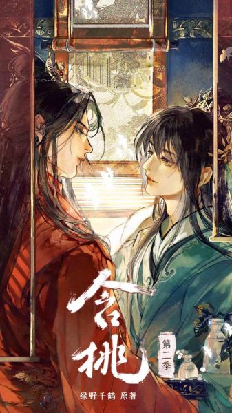 含桃by绿野千鹤讲了什么_含桃小说结局是什么-第1张图片-山城妙识