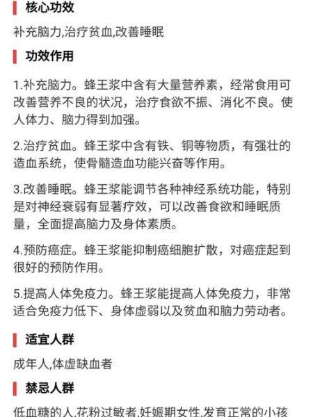 蜂皇浆的作用与功效_适合什么人吃-第1张图片-山城妙识 蜂皇浆的作用与功效_适合什么人吃-第1张图片-山城妙识