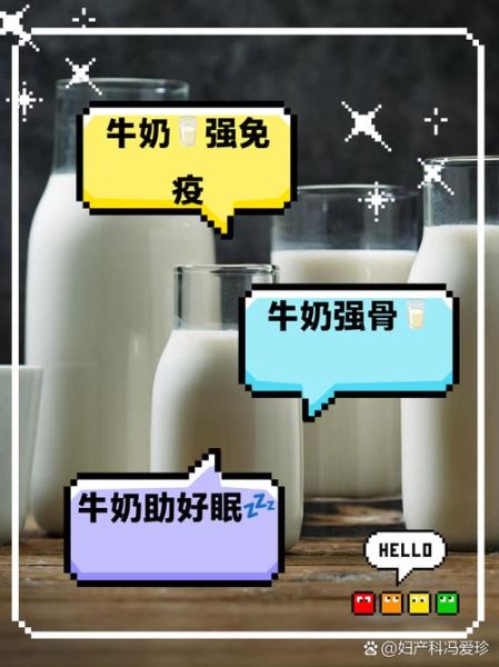 长期喝牛奶的坏处有哪些_长期喝牛奶会骨质疏松吗-第1张图片-山城妙识 长期喝牛奶的坏处有哪些_长期喝牛奶会骨质疏松吗-第1张图片-山城妙识