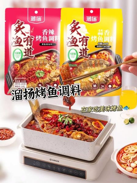 烤鱼用什么调料最香_烤鱼怎么腌制才入味-第3张图片-山城妙识 烤鱼用什么调料最香_烤鱼怎么腌制才入味-第3张图片-山城妙识